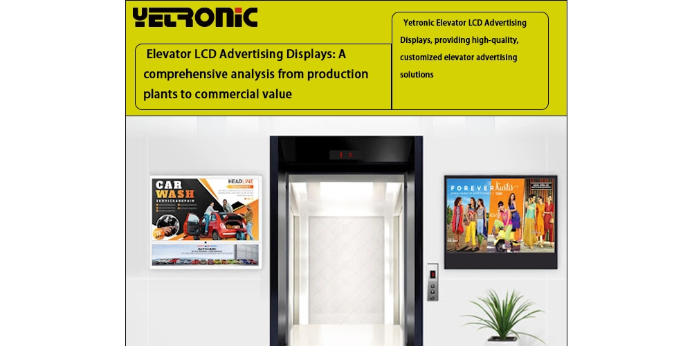 Elevator LCD Advertising Displays: A comprehensive analysis from ...